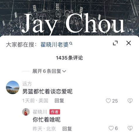 翟晓川社媒晒老婆 网友：男篮都忙着谈恋爱呢 翟：你忙着啥呢腾讯新闻