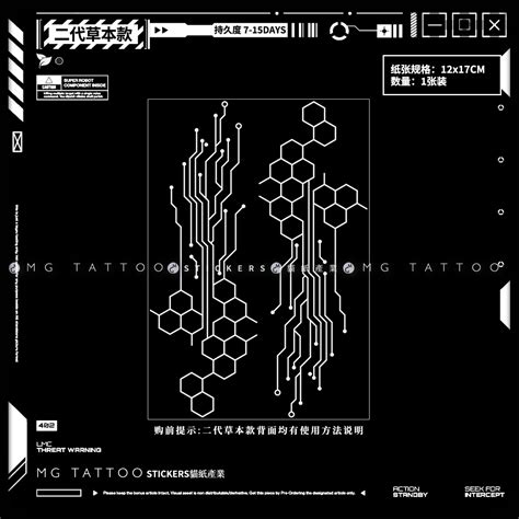 🌟探索赛博美学 Mg Tattoo草本纹身贴🌟 身体彩妆 淘宝好物网 🌟探索赛博美学 Mg Tattoo草本纹身贴🌟 身体彩妆 淘宝好物网