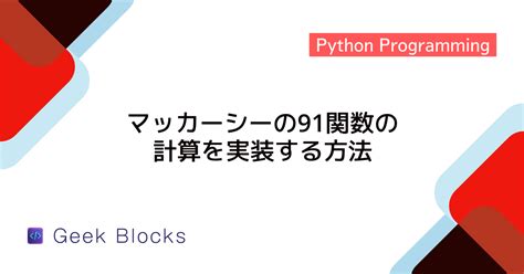 Python K Meansクラスタリングを実装する方法 Geekblocks