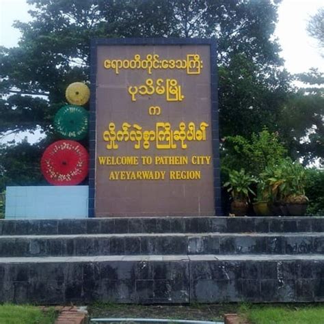 ဧရာဝတီတိုင်းမှာ စစ်ကောင်စီက ကျေးရွာတိုင်းကို ၁၀ ဦးစီ စစ်တပ်ထဲဝင်ဖို့နဲ့