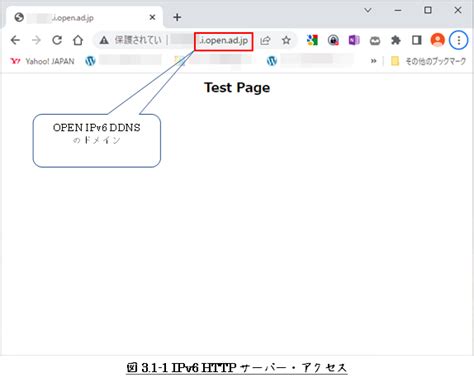 【ipv6サーバーをたてる】無料のipv6ダイナミックdnsサービス でwebサーバーをたてる すたっくおーばーふろー