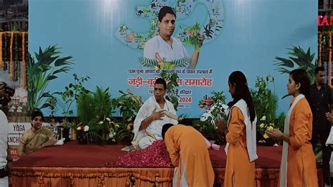 Acharya Balkrishna Birthday Being Celebrated As Herb Day In Haridwar Amar Ujala Hindi News