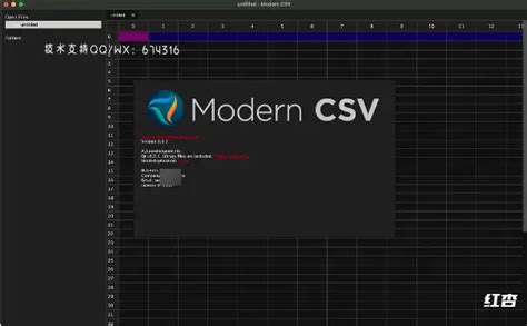 Win Modern Csv 文件编辑工具 20 X64 特别版 Windows软件 红杏