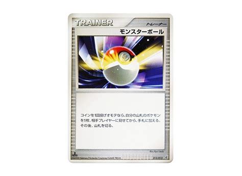 Poke Ball 1ed [dpt 013 013] Diamond Pearl Platinum Entry Pack