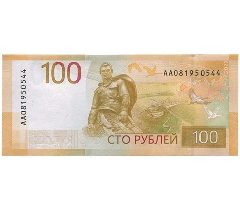 Купить 100 рублей 2022 «Ржев» Пресс [АКЦИЯ] в интернет-магазине