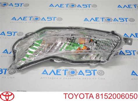 8152006050 Toyota Фара противотуманная левая