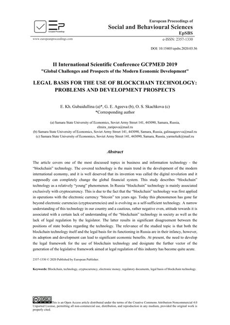 Pdf Legal Basis For The Use Of Blockchain Technology Problems And