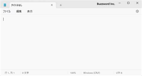 Perl Perlプログラムの作成から実行までの手順