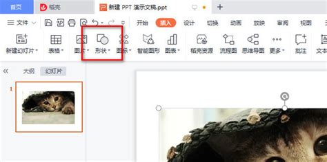 Ppt怎么遮挡图片部分内容360新知