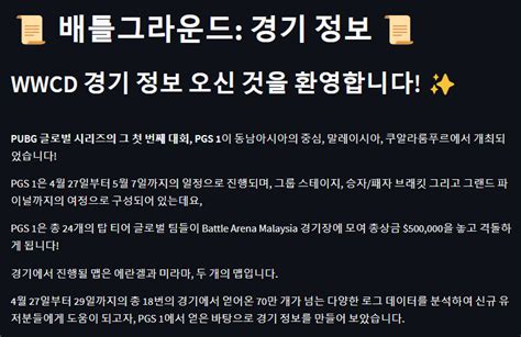 Github Ais8 Wwcdstreamlitdashboard Streamlit 대시보드