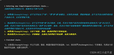 Langchain主要模块三：chain Csdn博客