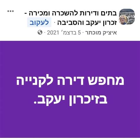בר שם אור Bar Shem Ur On Twitter הדר מוכתר קנתה את הדירה במרסיי 14 בחיפה בחודש אוגוסט 2021