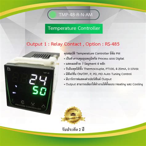 temperature controller primus tmp 48 r n am th