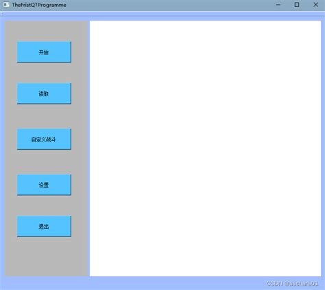 第一次制作关于qt的页面程序制作 还在制作中 Qt 程序关于页 Csdn博客