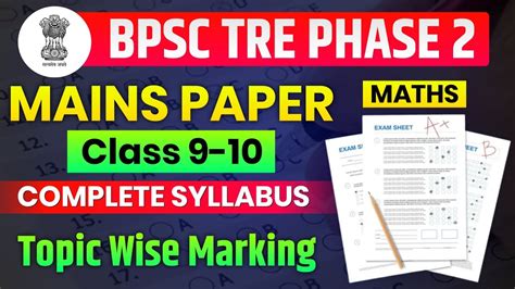Bpsc Tre 20 Mains Syllabus Maths Bpsc Tgt Maths Syllabus And Exam