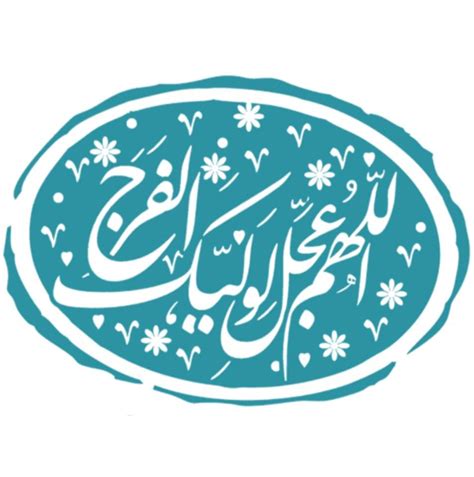 کلیپ مذهبی