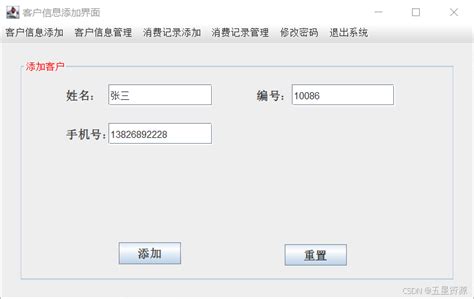 基于javaswingmysql的超市会员管理系统如何用javaswing和连接mysql写一个完整的超市管理系统 Csdn博客