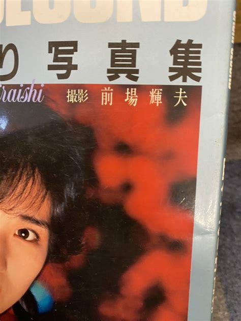 白石さおり 写真集 Saori Second 撮影 前場輝夫 希少 訳あり中古のヤフオク落札情報