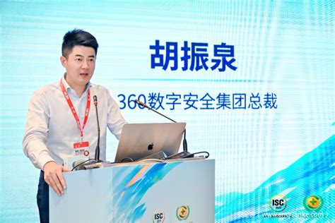 砥砺安全 智领未来 Isc 2023人工智能创新发展高峰会召开 安全ker 安全资讯平台