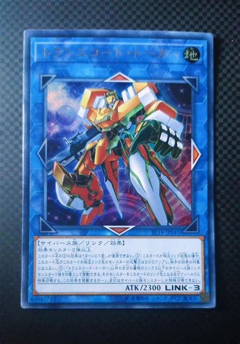 Transcode Talker Yu Gi Oh Wiki Fandom