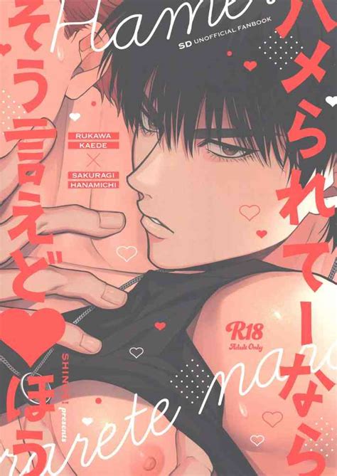 Hamerarete Nara Sou Ie Doahou Nhentai Hentai Doujinshi And Manga