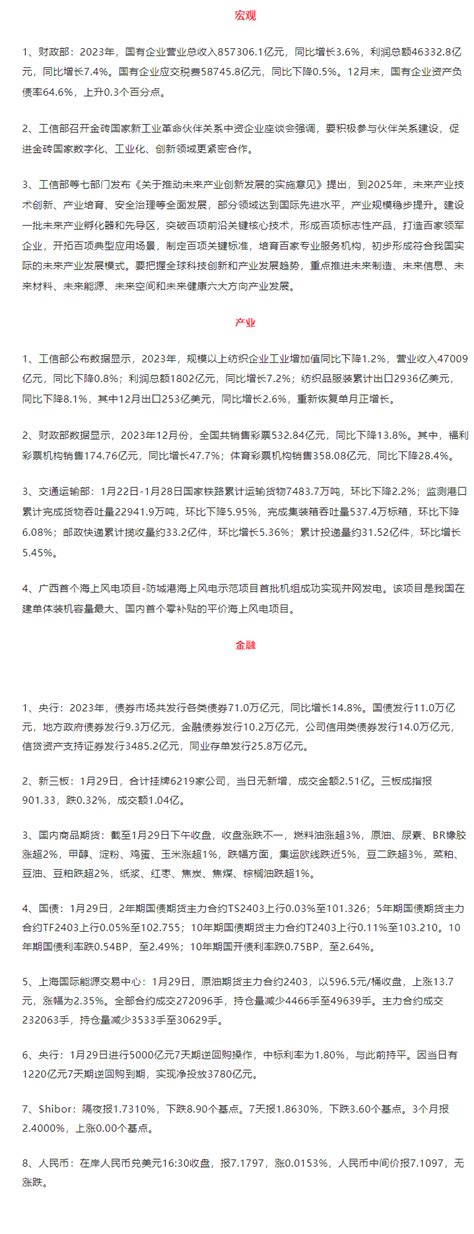 海通期货：降准政策之后，可能会有其他刺激政策随之而来汇市观察外汇中金在线