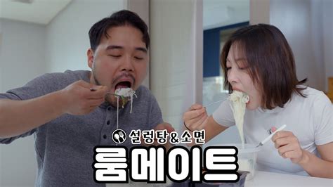 비 오는 날에 설렁탕에 깍두기 Youtube