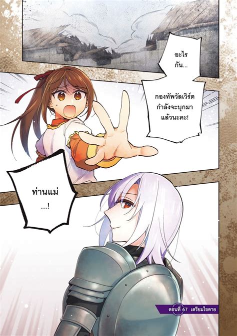 อ่านการ์ตูน Takarakuji De 40 Oku Atattandakedo Isekai Ni Ijuu Suru 67