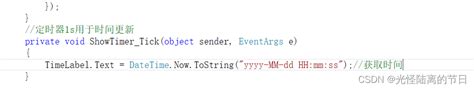 Wpf C 实时显示年月日时分秒 C Wpf显示时域和频域 Csdn博客
