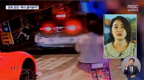 삼거리 한가운데서 머뭇머뭇‥문 전 대통령 딸 문다혜 음주사고 적발