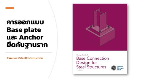 Steel Construction Forum Added Steel Construction Forum