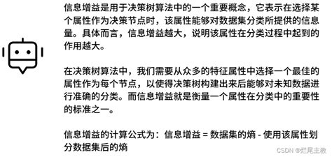 【机器学习】信息量、香农熵、信息增益（增加例子，方便理解） 信息增益离散 csdn博客