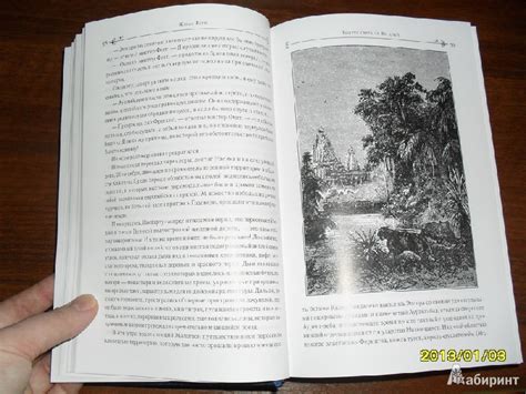 Книга: Вокруг света за 80 дней; Таинственный остров - Жюль Верн. Купить ...