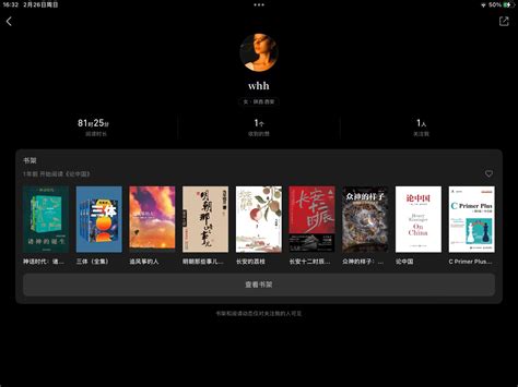 阅读习惯 少管我 博客园