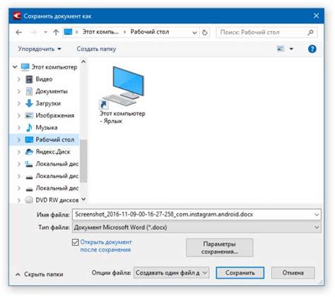 Как перевести в Word рисунок Как картинку сделать текстом или Как отсканированный документ