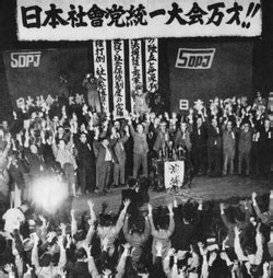 日本社会党 Wikipedia