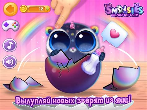 Скачать Smolsies 3 0 29 для Android