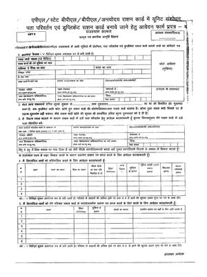 Sso Otr Form Manual 2025 Pdf Instapdf