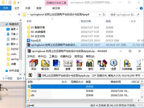 2025毕设springboot 的网上社区团购平台的设计与实现论文 源码 基于springboot的社区团购管理系统的设计与实现论文 csdn博客