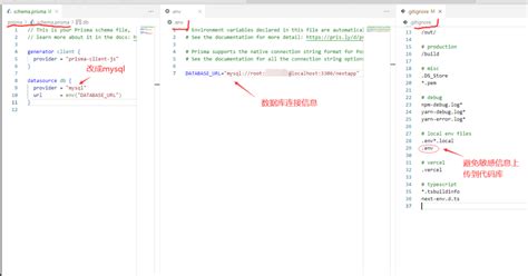 掌握Next js五 利用Prisma集成数据库 可乐米技术之路