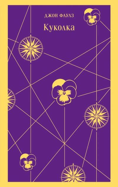 Куколка Книжный интернет магазин Knigalv Polaris