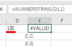 ExcelエクセルNUMBERSTRING関数の使い方数字を漢数字に変換 もりのくまのサクサクOffice