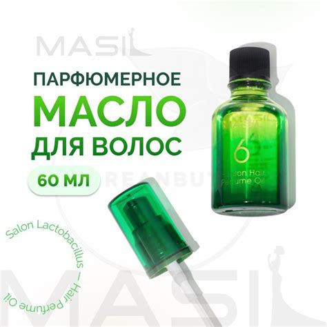 MASIL Масло для волос, 60 мл - купить с доставкой по выгодным ценам в ...