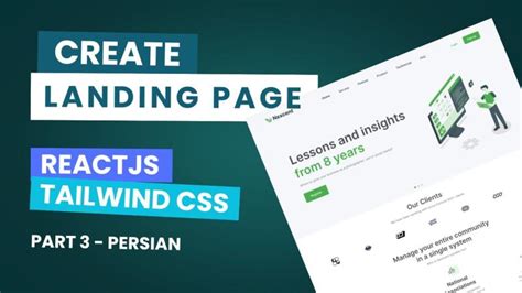 Nafas Ebrahimi On Linkedin صفر تا صد پیاده سازی لندینگ پیج با React و