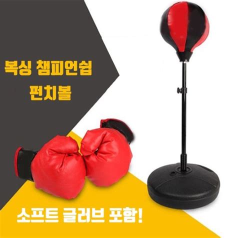어린이용 펀치볼 실내운동기구 샌드백 복싱 높이조절 오너클랜