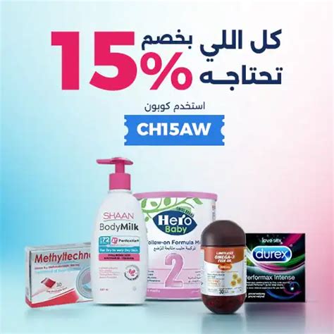 حبوب لوهست ١٠ Lohist Tablet للحساسية والحكة والزكام