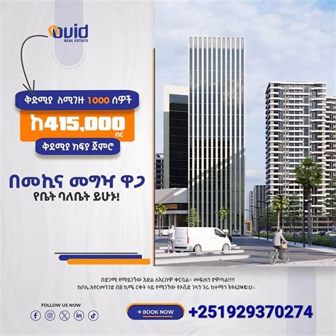 Biruk Getachew On Linkedin Ovidrealestate