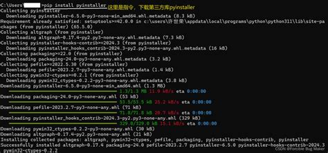 一篇博客带你领略学习python的第三方库 如何获取和安装第三方库，关于三种常见第三方库的下载和讲解（pyinstall库，jieba库