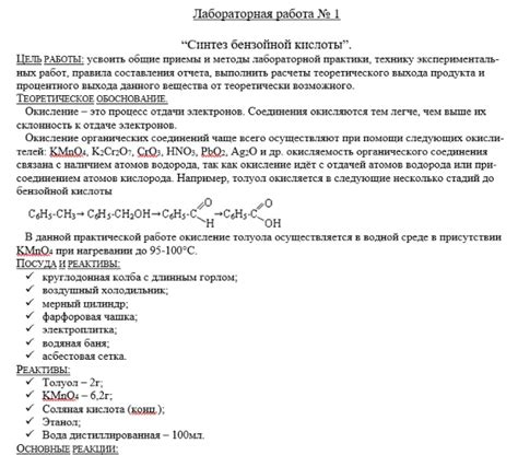 Buy Organic Synthesis Lab 1