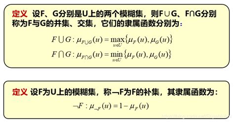 模糊计算 模糊关系 连续论域 csdn博客
